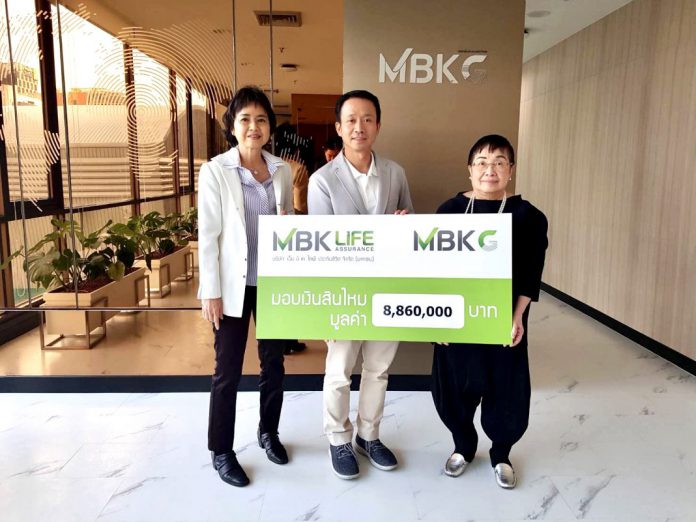 MBK LIFE มอบสินไหมคุ้มครองสินเชื่อ(MRTA) ของลูกค้า MBK Guarantee จำนวนเงิน 8,860,000 บาท - ที ...