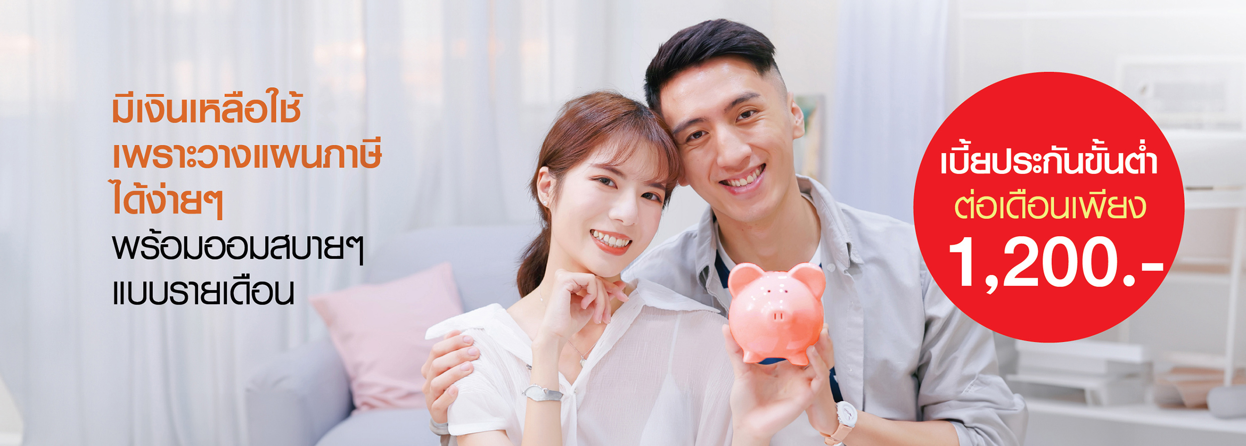 SMART SAVING 10/4 - ที ไลฟ์ ประกันชีวิต | T Life Assurance